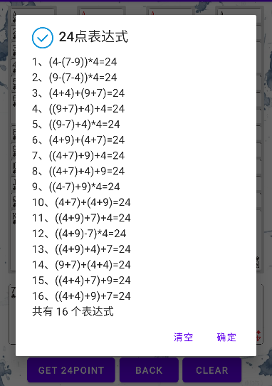 GitHub - xclovehsy/24PointsGame: 24点游戏-Android应用程序开发