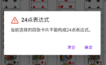 GitHub - xclovehsy/24PointsGame: 24点游戏-Android应用程序开发